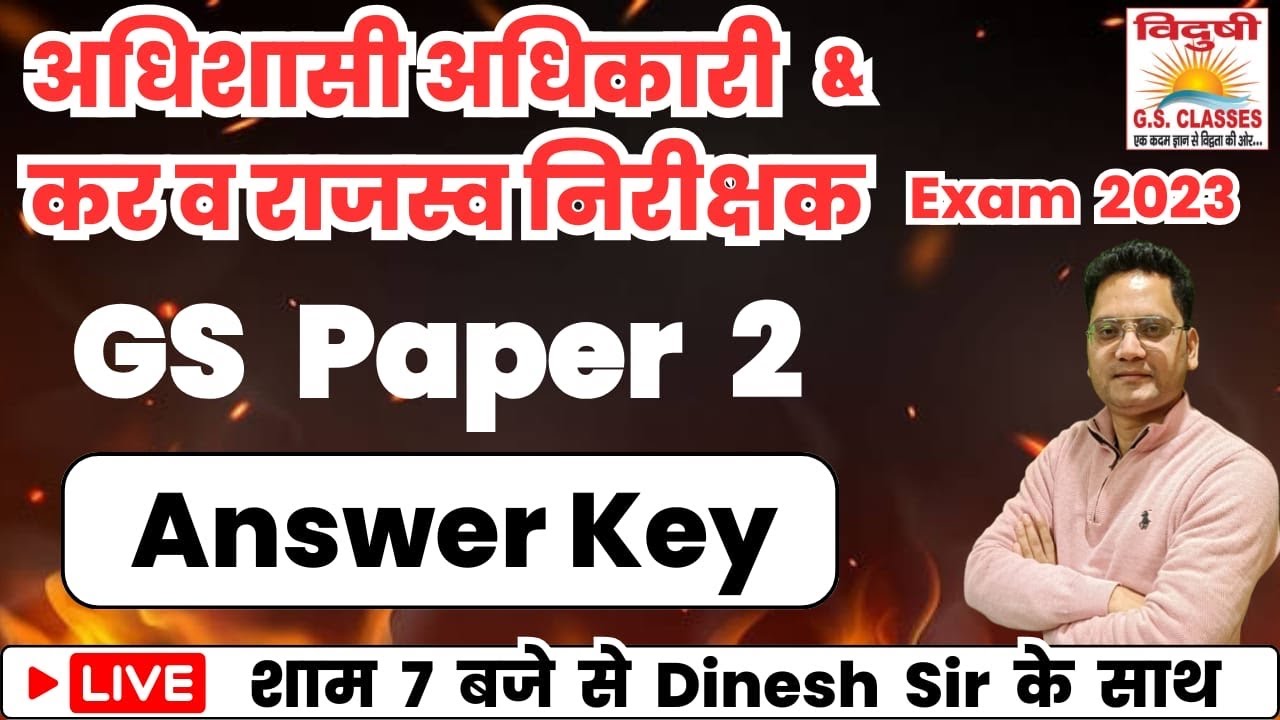 GS Paper 2 Ans Key अधिशासी अधिकारी & कर व राजस्व निरीक्षक Exam 2023 ...