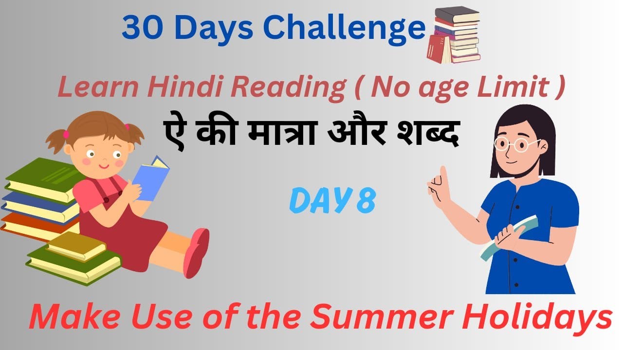 30 Days challenge.. Hindi Basic Grammar and Reading Methods ..Make use ...