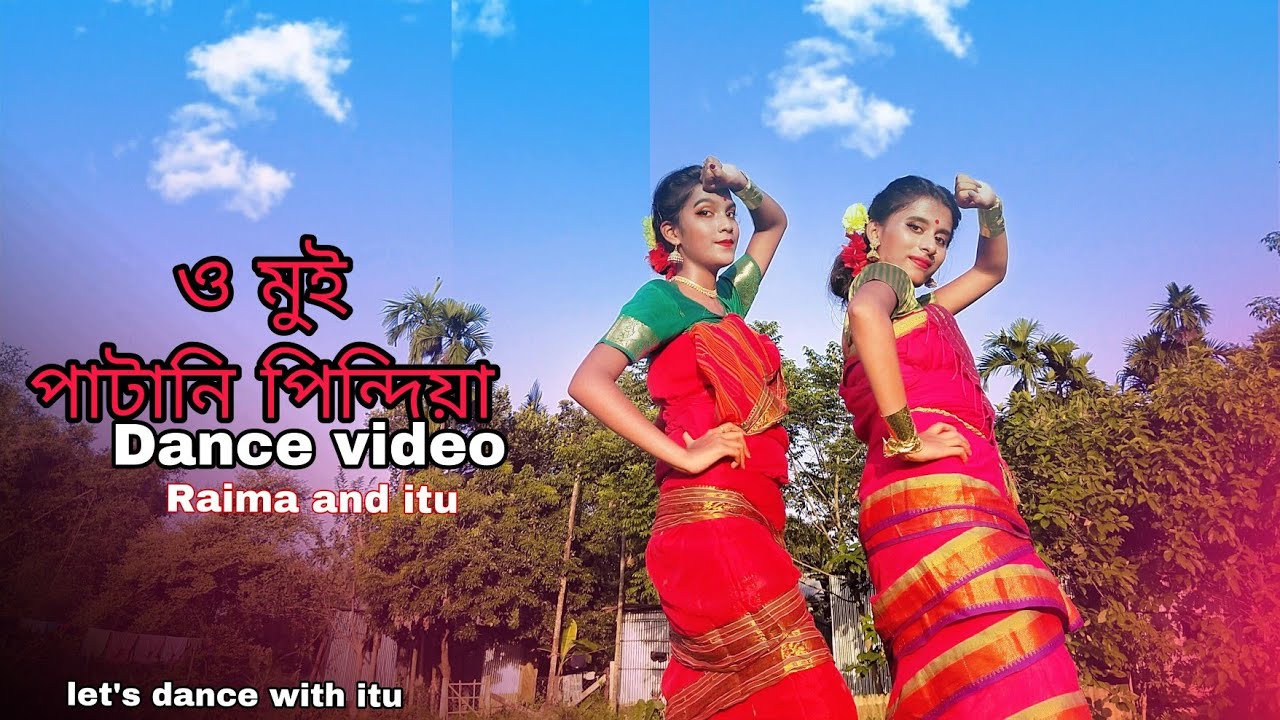 O Mui Patani Pindiya Dance |পাটানি পিন্ধিয়া নাচং রে রসিয়া নাচ|let's ...