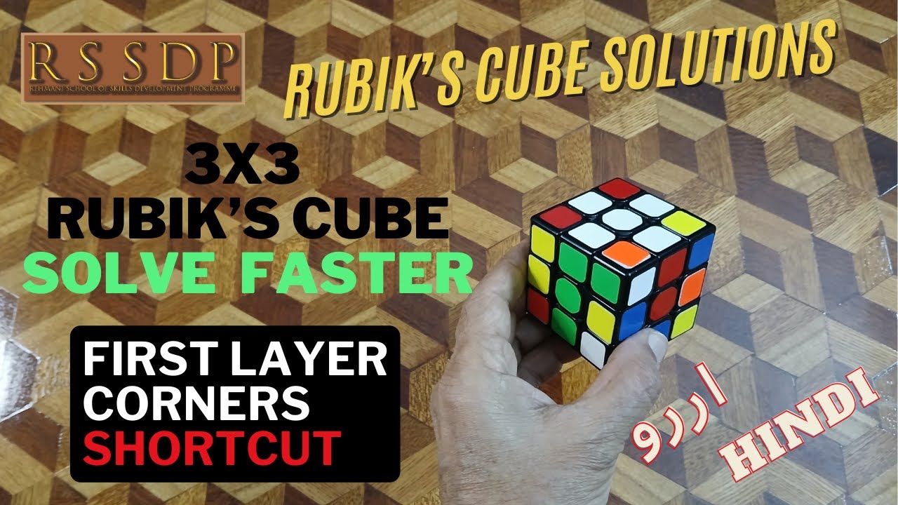 Solve Faster 3X3 Rubi’s Cube - First Layer Corners (Shortcut) - YouTube