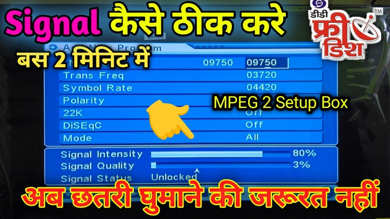 MPEG 2 Setup Box | Dd Free Dish New Chennai Scan 2024 | no signal problem dd Free Dish - YouTube