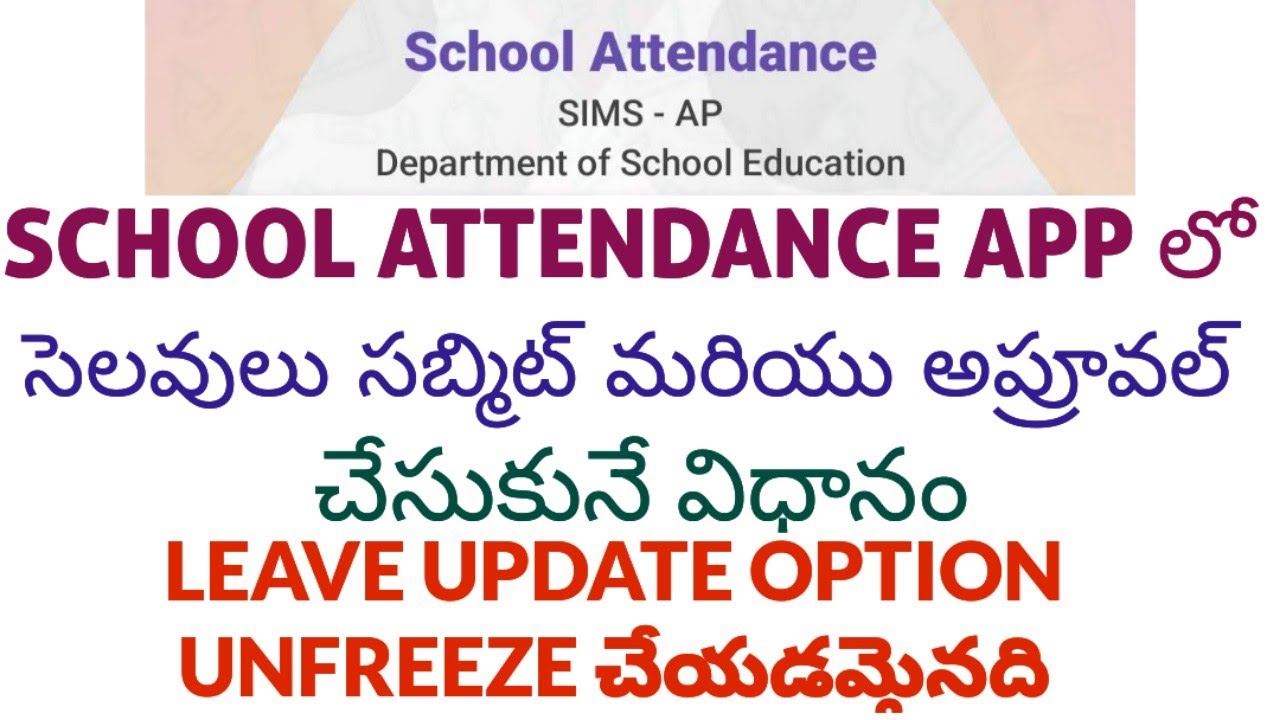 HOW TO SUBMIT AND APPROVE LEAVES IN SCHOOL ATTENDANCE APP - SIMS AP ...