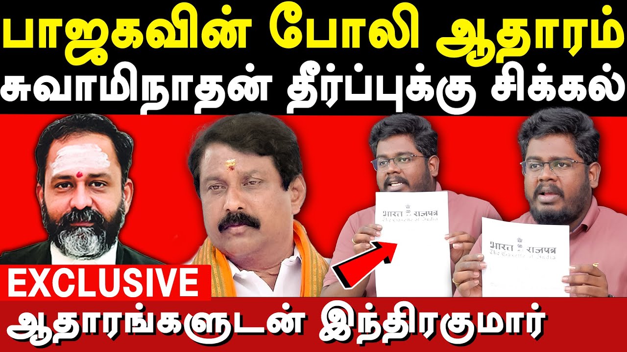 Judge GR Swaminathan Verdict on Vice Chancellor Appointment ...