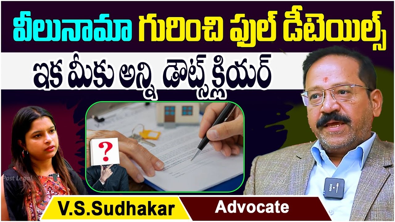 what-are-the-conditions-in-will-deed-will-deed-in-telugu-advocate