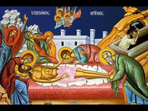 ΑΚΟΛΟΥΘΙΑ ΤΩΝ ΑΓΙΩΝ ΠΑΘΩΝ - (OΡΘΡΟΣ ΜΕΓΑΛΗΣ ΠΑΡΑΣΚΕΥΗΣ) | Ι.Ν ...
