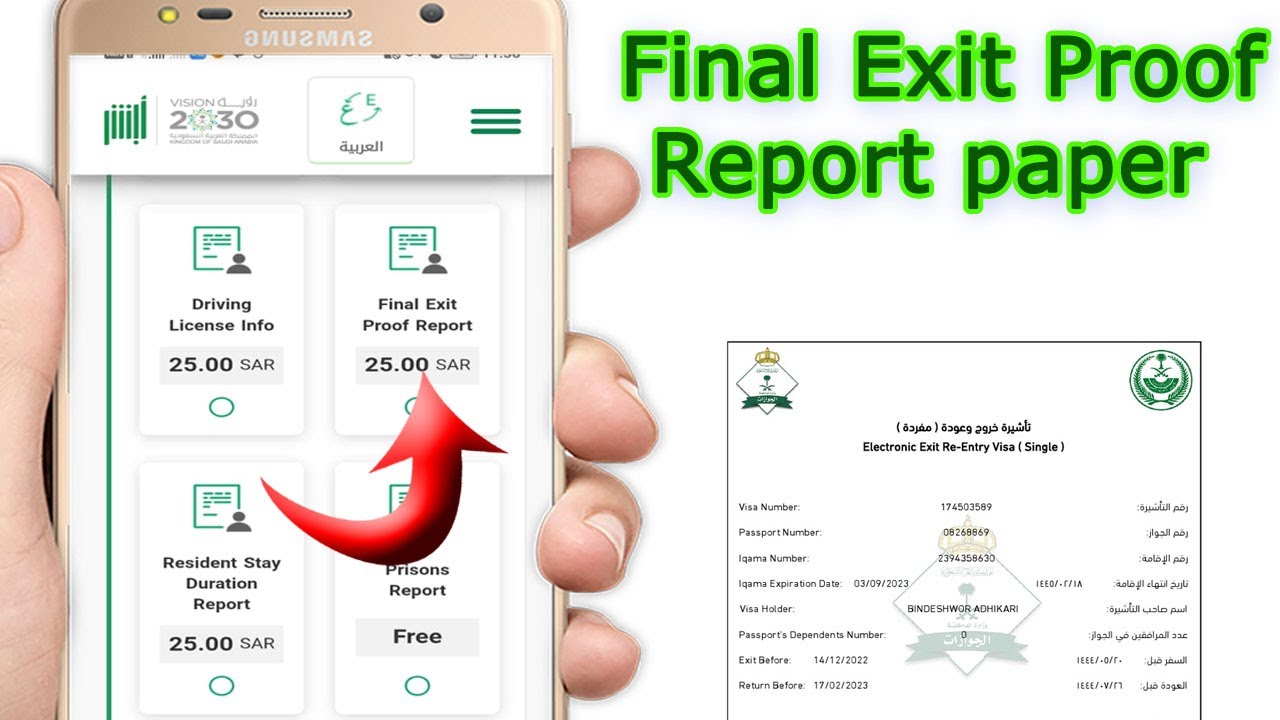 Final Exit Proof Report Paper Absher Se Kaise Nikalein Khurooj Nihai ...