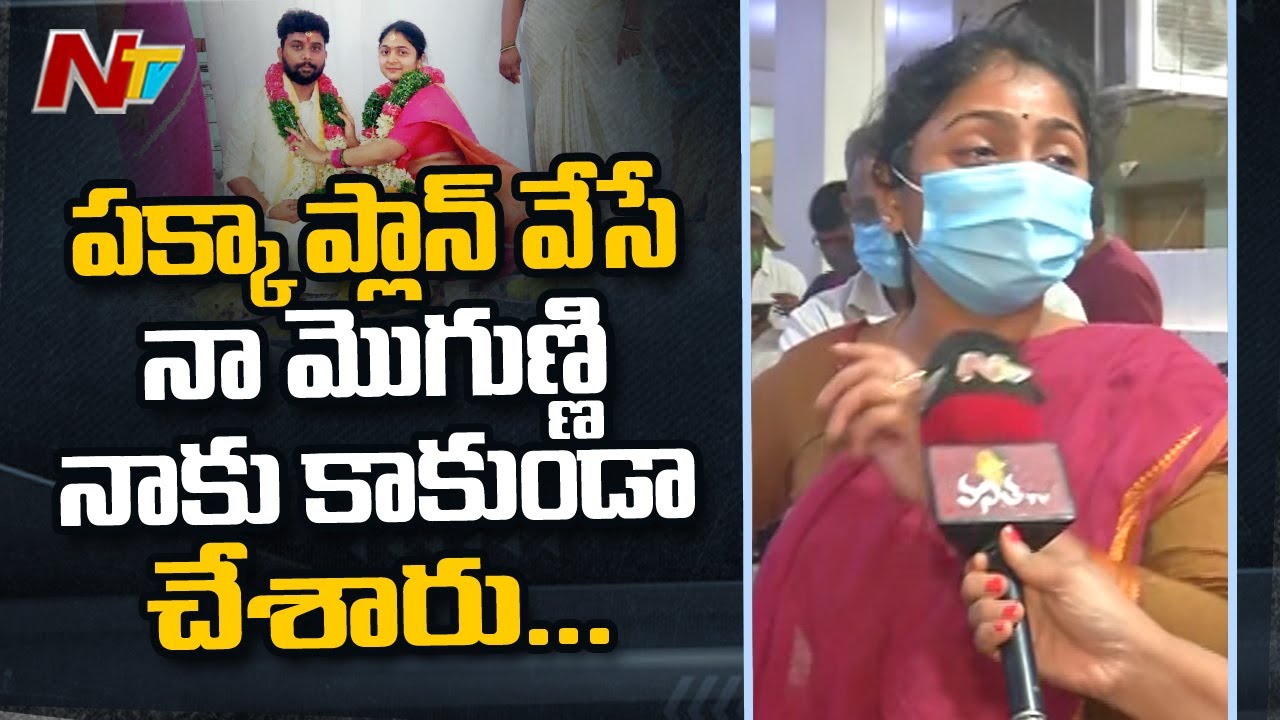 పక్కా ప్లాన్ వేసే నా మొగుణ్ణి నాకు కాకుండా చేశారు ! -Avanthi Reddy ...