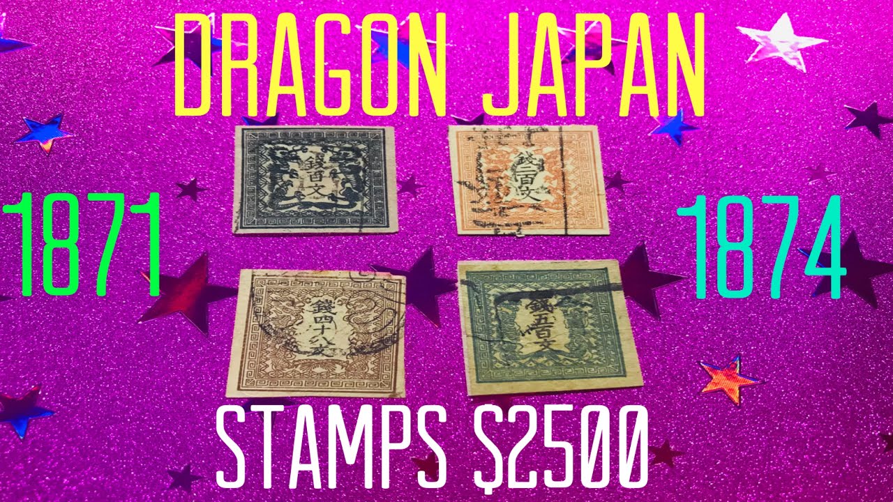 $10.000 切手Stamps Most valuable 日本 very rare Japan dragon 1871/1875 ...