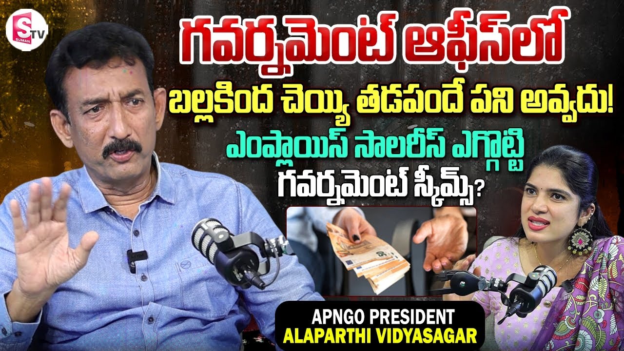 AP NGO Association President Alaparthi Vidya Sagar Interview PROMO ...