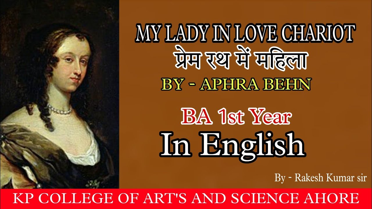 BA PART - 1 Poem My lady in love chariot - YouTube