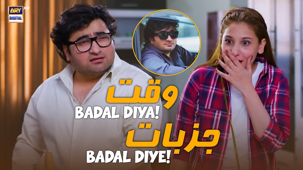 Aik Dum Se "Waqt Badal Diya, Jazbaat Badal Diye!"😧 | Funniest Moments ...