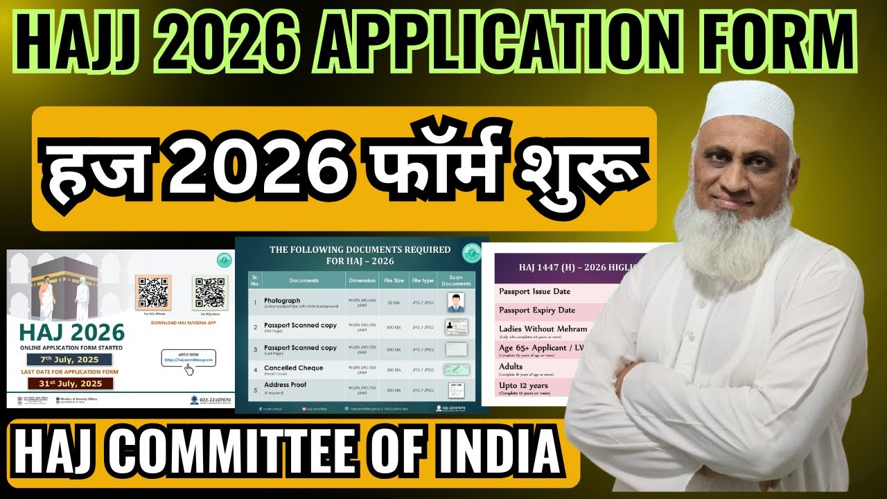 Hajj 2026 Registration Form Full Guide | हज 2026 आवेदन फॉर्म कैसे भरें ...
