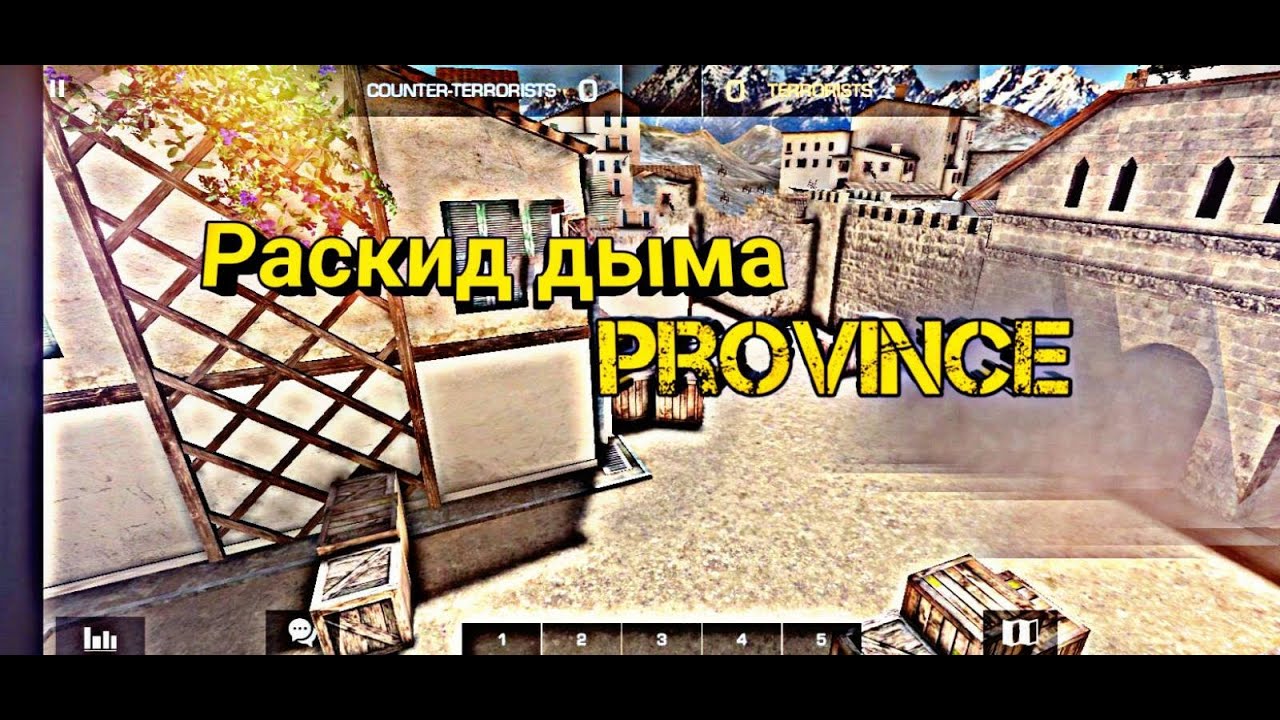 Топ раскид дымов на Province | Standoff 2 - YouTube