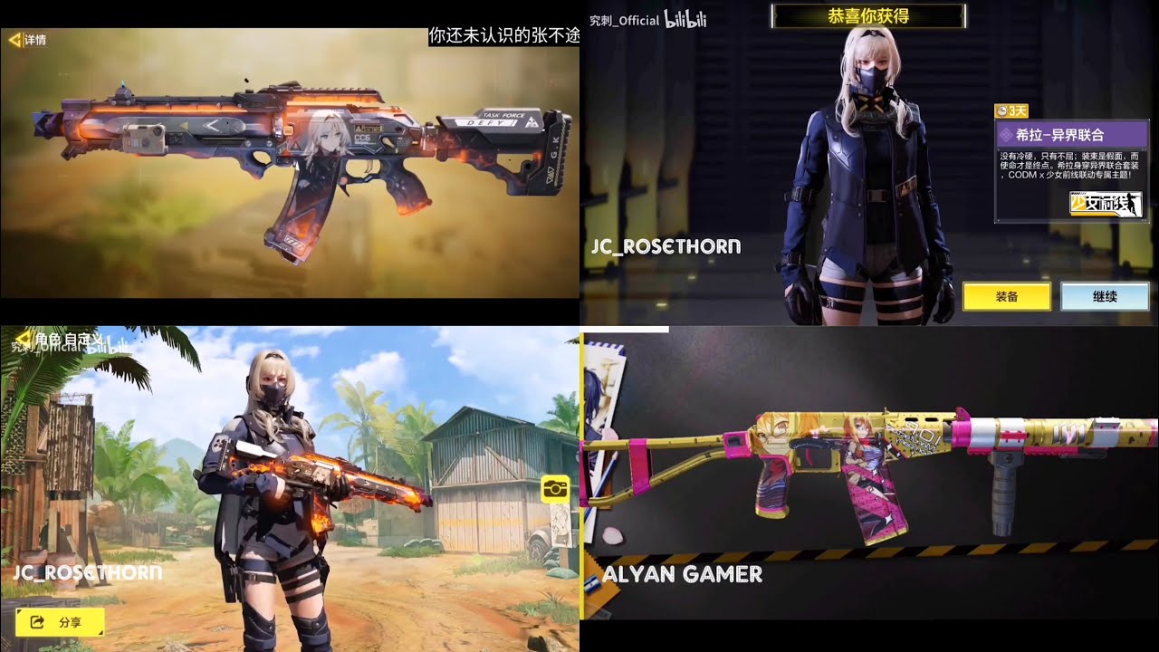 CALL OF DUTY MOBILE NEW SCHYLLA GIRLS FRONTLINE LEGENDARY SKINS | FREE ...