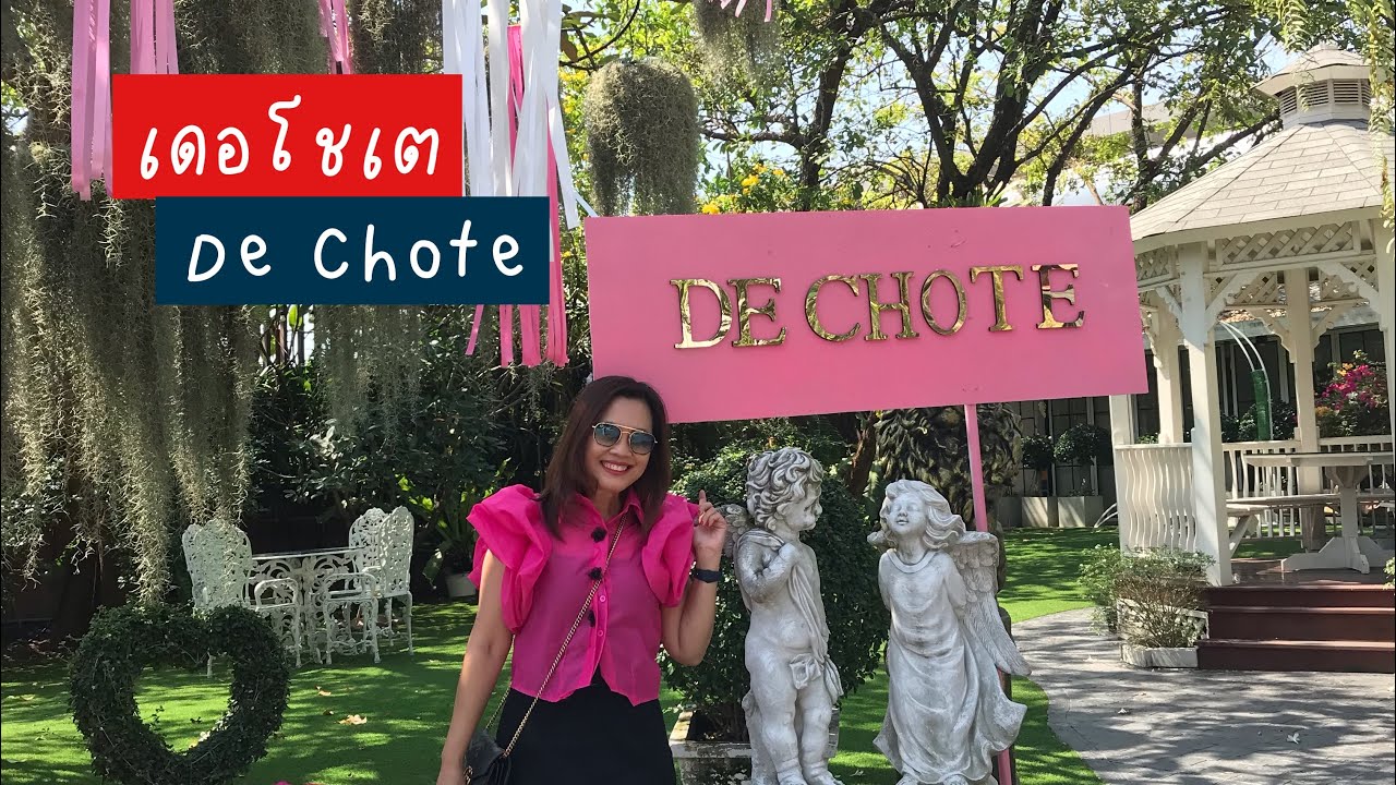 ร้านอาหารเดอโชเต | ร้านอาหาร DeChote | Dechote Cafe | ร้านเดอโชเตบางแค ...