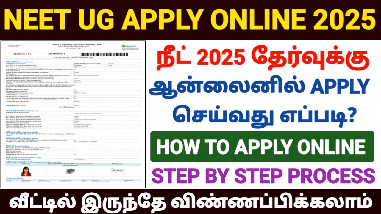 neet exam apply online 2025 in tamil |how to apply neet exam online ...