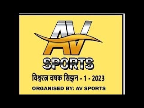 विश्वरत्न. चषक सिझन - 1 AV SPORTS 2023 (PART -2) LIVE #CRICKET - YouTube