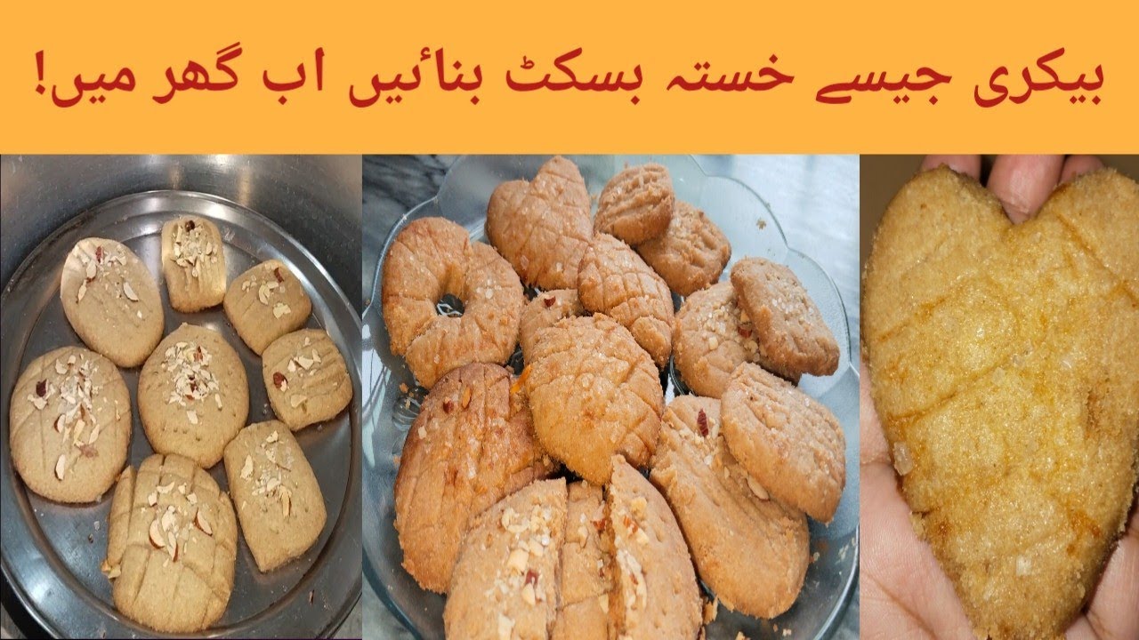 Ata biscuits no oven no eggs|ata k crispy biscuits|آٹا کے مزیدار ...