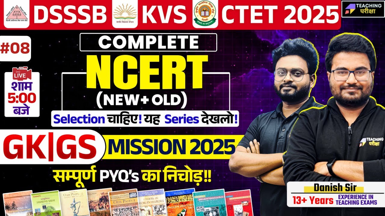 NCERT GK GS Marathon for DSSSB | KVS | CTET by Danish Sir | New NCERT ...