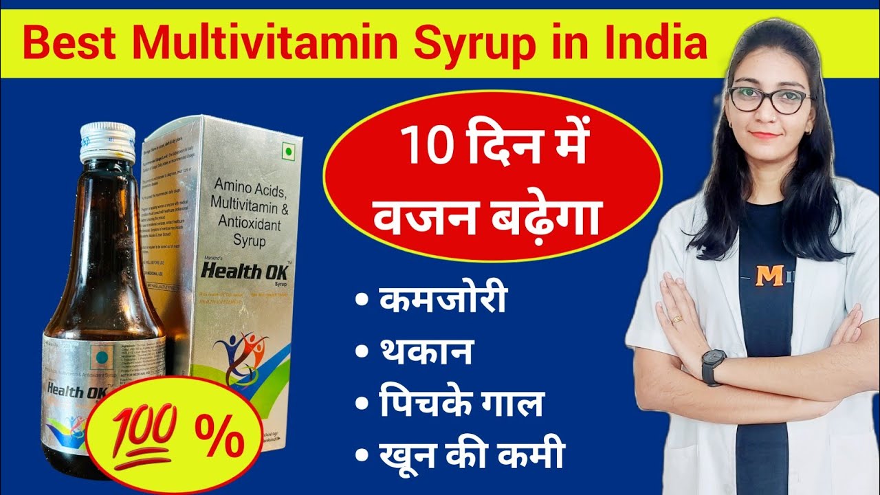 Best Multivitamin & multimineral syrup with antioxidants / Health Ok ...