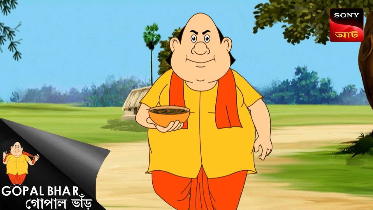 ফনোরার জোয়ালা | Gopal Bhar | Best Of Gopal Bhar - YouTube