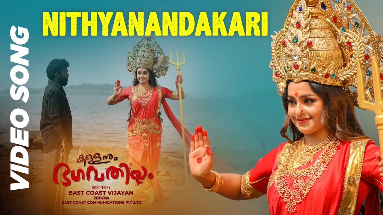 Nithyanandakari-Video Song |Kallanum Bhagavathiyum |Vishnu Unnikrishnan ...