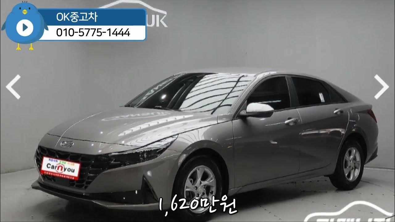 현대 아반떼 (CN7) 1.6 모던/21년식/9만km/1,620만원/완전무사고 - YouTube