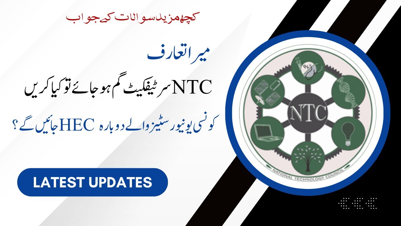 NTC Registration Issues: Latest Updates - YouTube