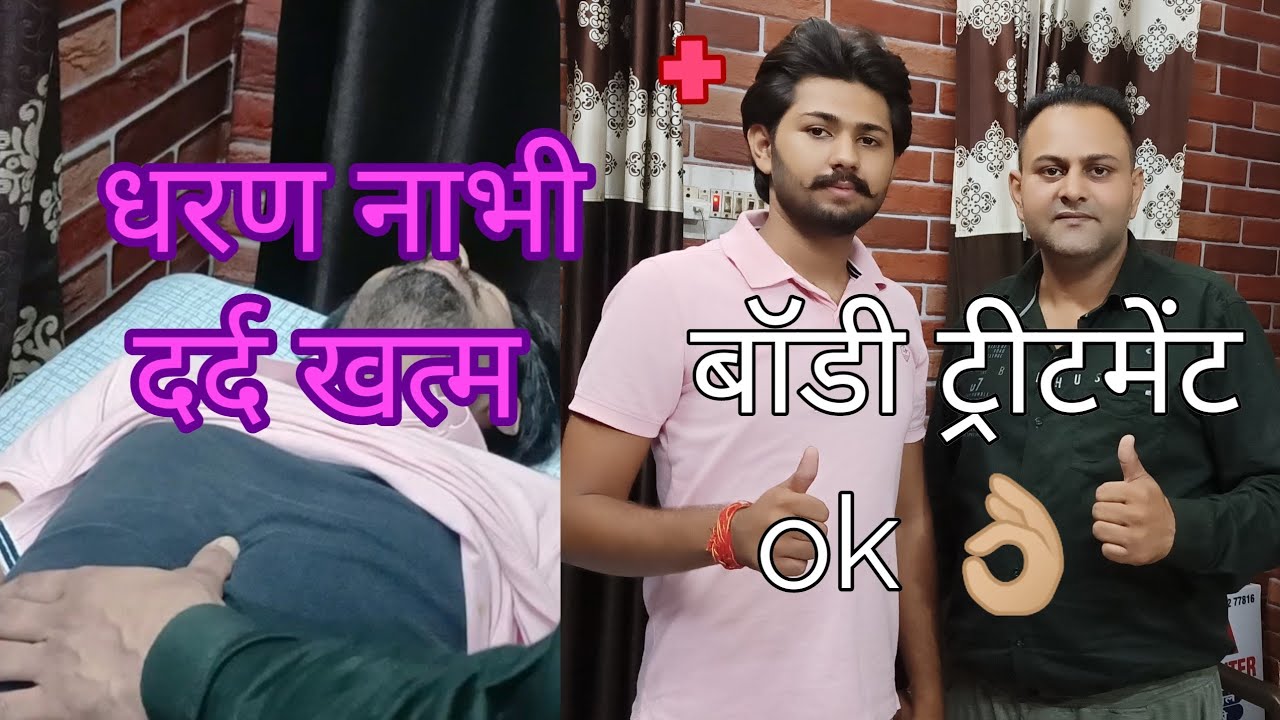 weakness problem solution navel displacement treatment pet gas problem ...