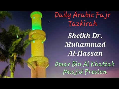 2403031 Sheikh Muhammad Al-Hassan (Arabic) Fajr Tazkirah @ Omar Al ...