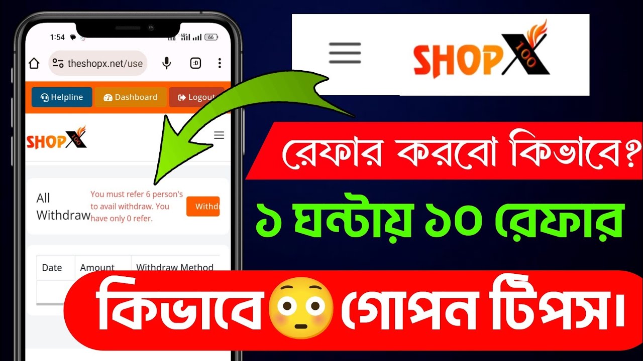 Shopx 100 pro রেফার করবো কিভাবে?রেফার সমস্যার সমাধান 🤑Shop x100 pro ...
