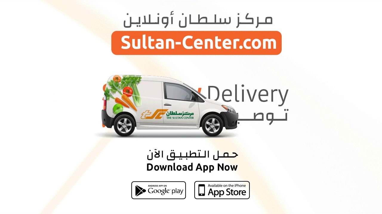 Sultan-Center.com, Kuwait's Best Online Grocery Shopping Store - مركز ...