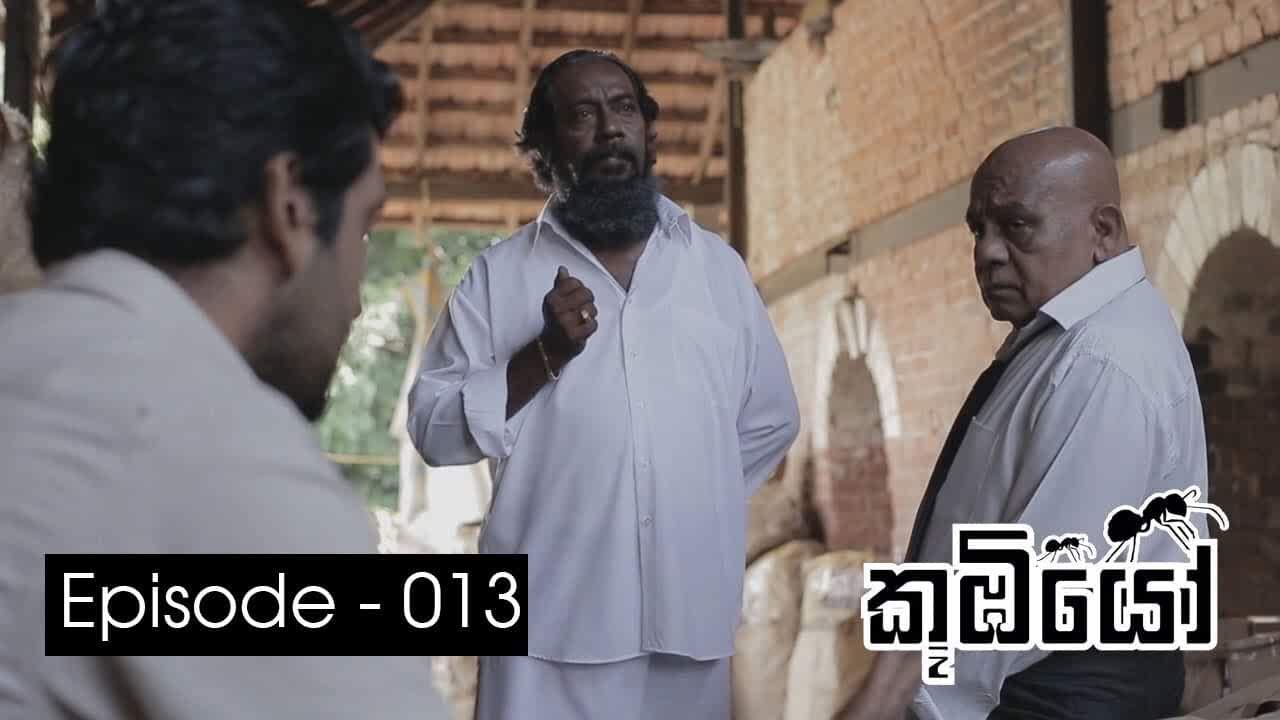Koombiyo (English subtitle) | Episode 013 - YouTube