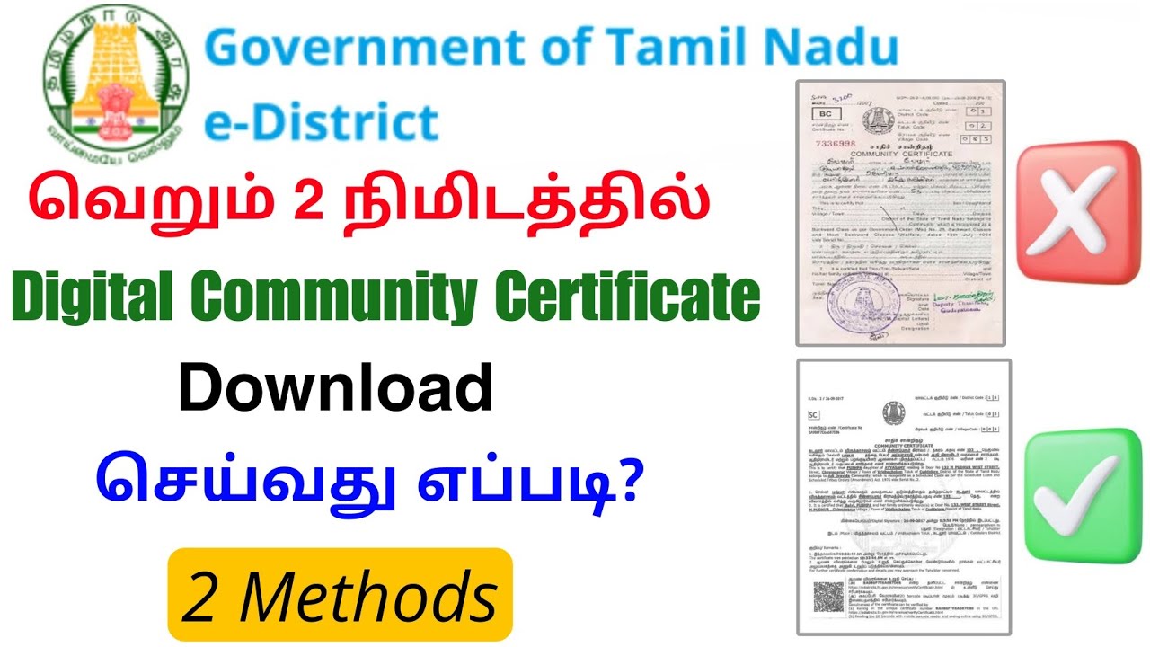 download digital community certificate | community certificate download ...