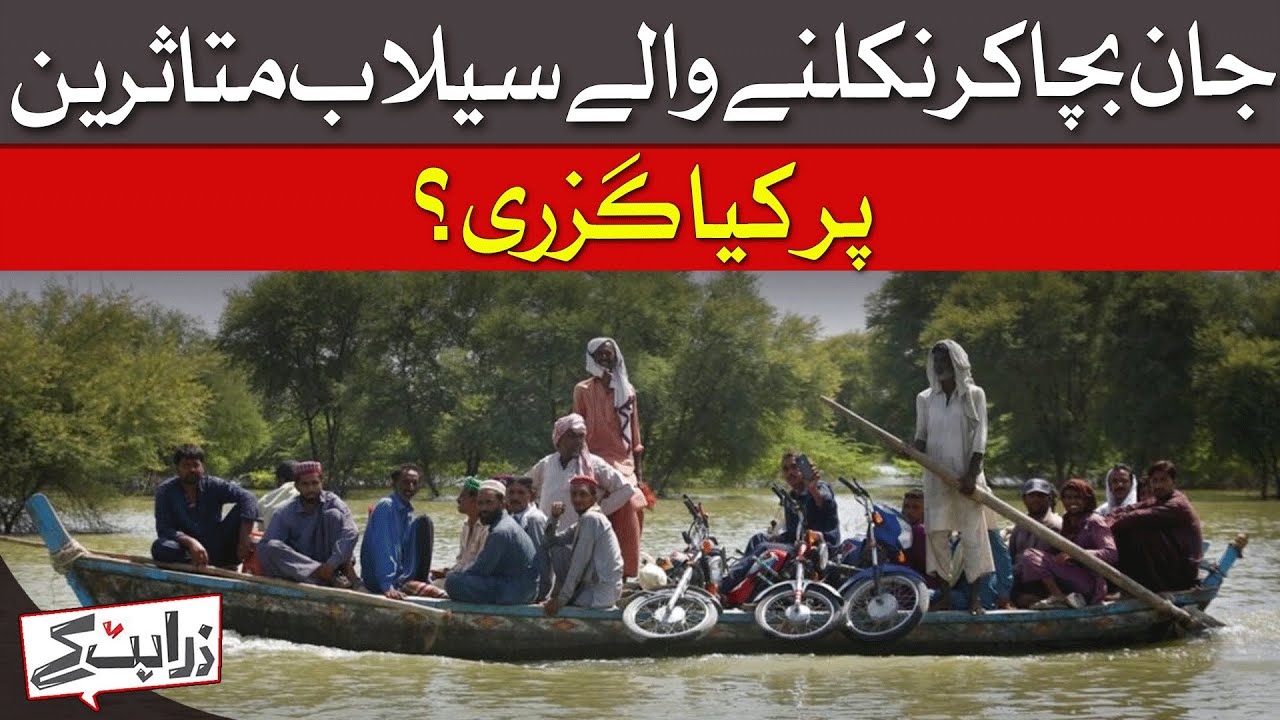 Flood Victims’ Plight: Life After Escaping the Devastating Waters ...