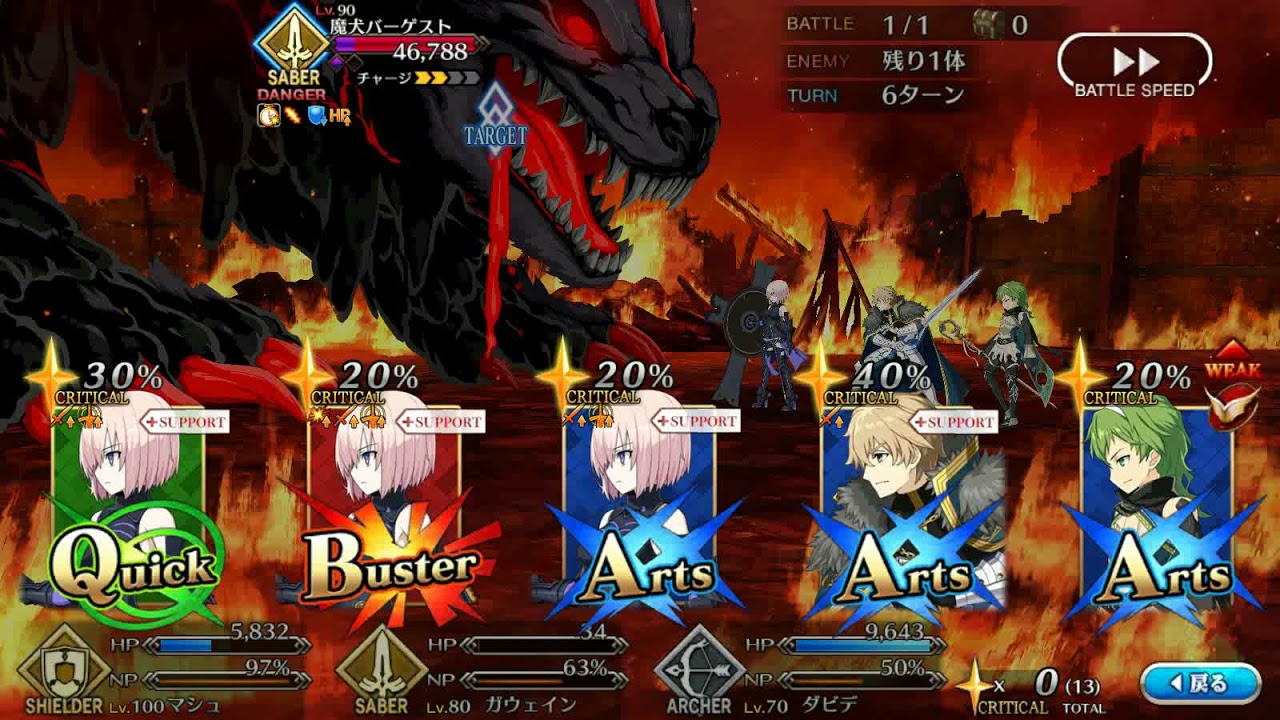 [FGO] Lb6[Avalon le Fay] Calamity of beasts/Barghest- Lowstar setup ...