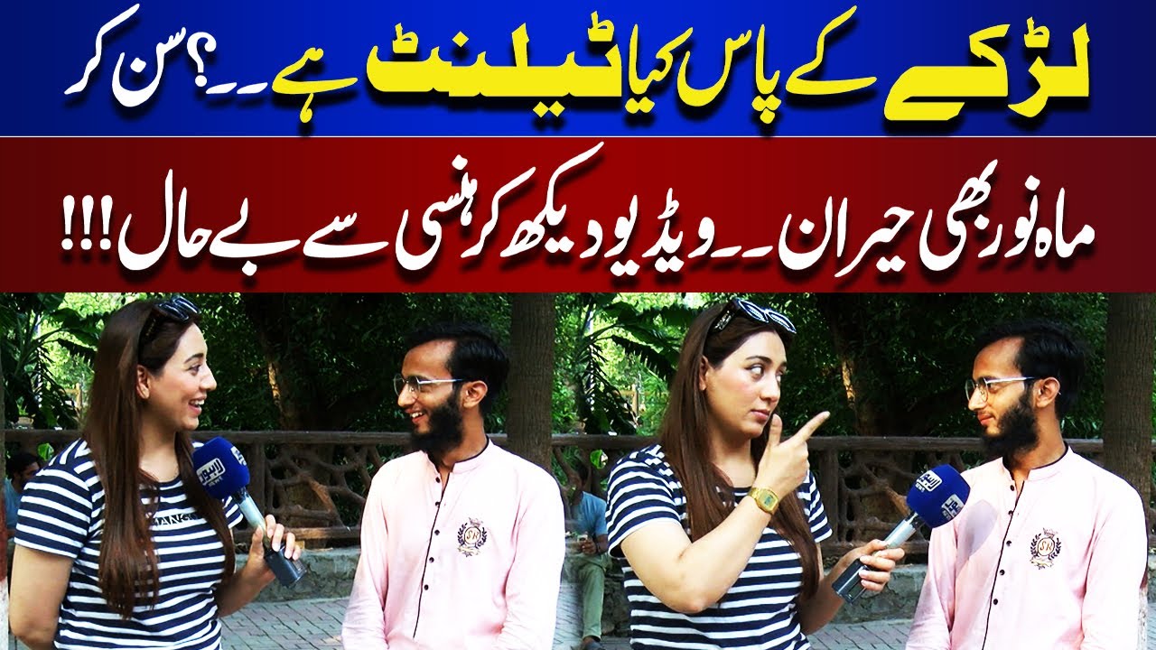 You Won’t Believe This Boy’s Talent – Even Mahnoor Couldn’t Stop ...