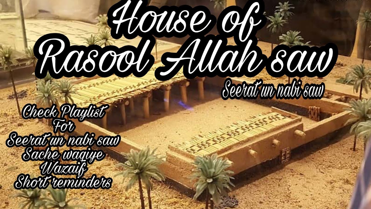 House of Prophet Muhammad saw /Simplicity of our beloved prophet saw ...