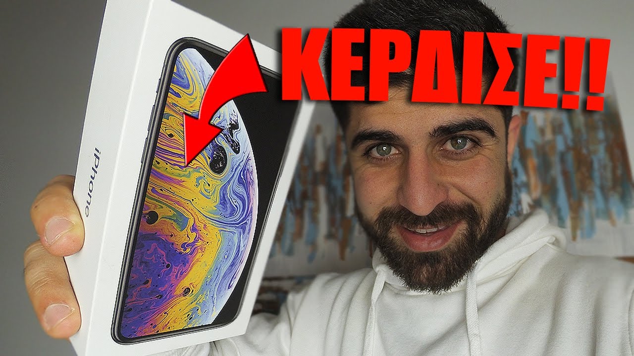 ΚΕΡΔΙΣΕ ΚΙΝΗΤΟ ΒΛΕΠΟΝΤΑΣ ΑΥΤΟ ΤΟ ΒΙΝΤΕΟ - YouTube
