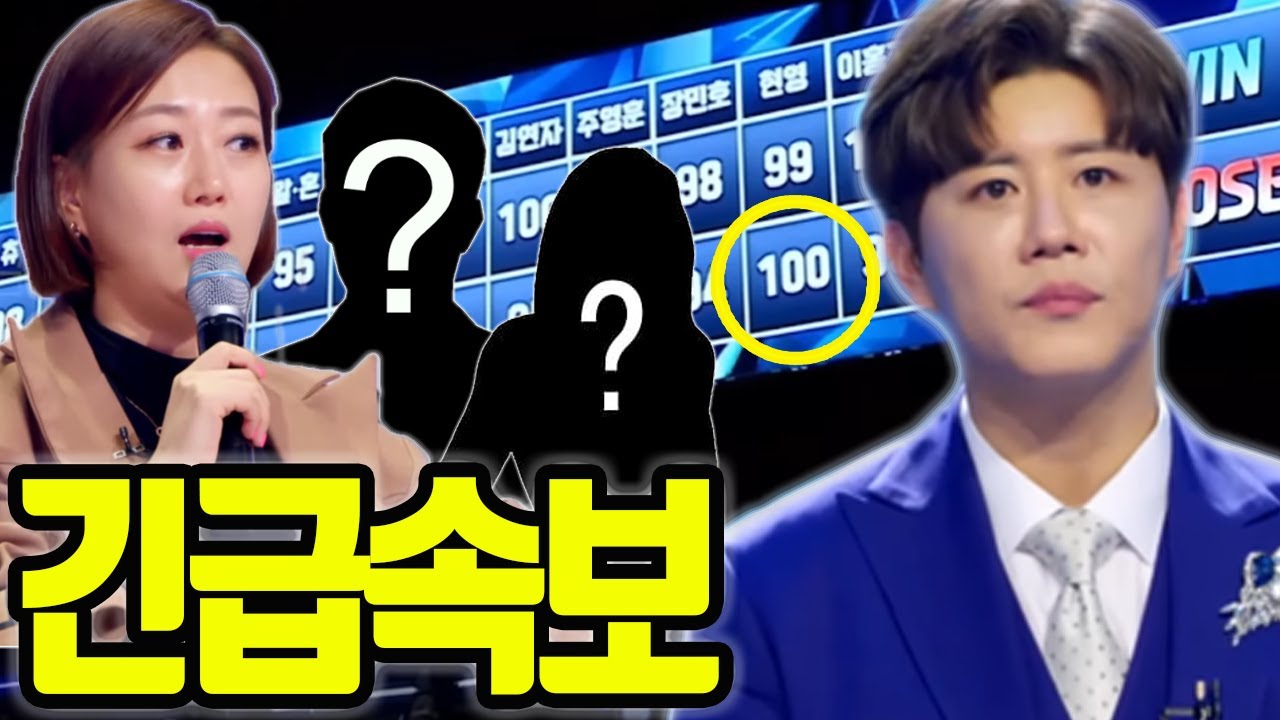 미스터트롯2 장윤정이 밝힌 진해성 실패 비밀 47 차이 점수는 원래 결과 아님 마지막 순간에 결정을 바꾼 마스터가 3명
