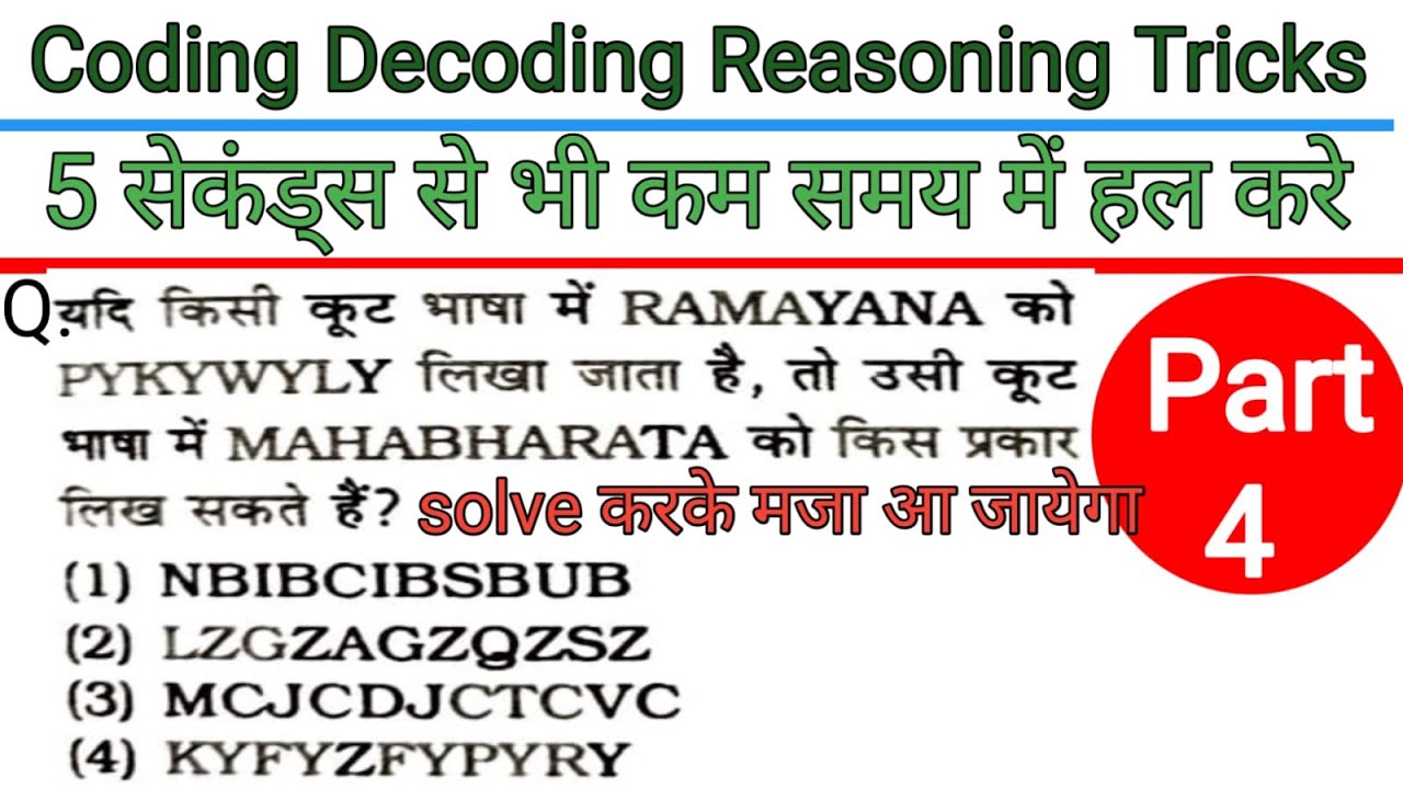 Coding Decoding Reasoning Tricks 4 For Ssc Cgl Chsl Gd Mts
