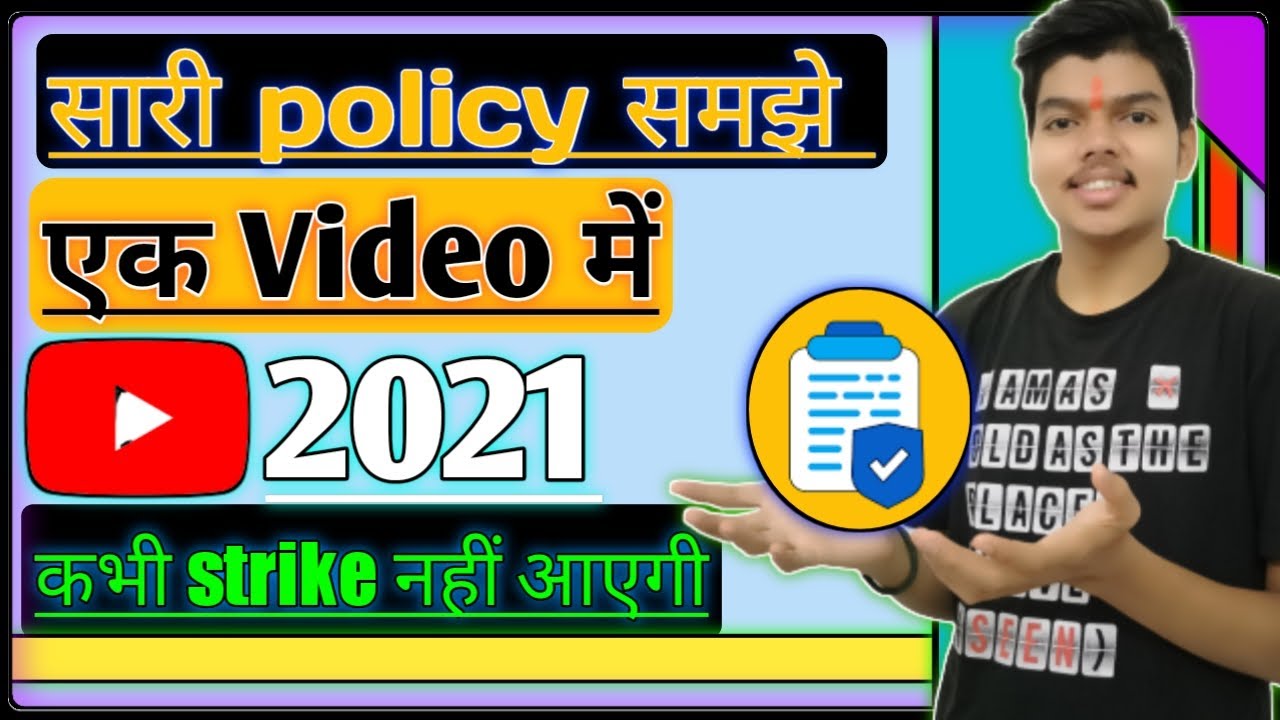 YouTube policy 2021 in hindi - youtube rules 2021 - youtube rules and ...