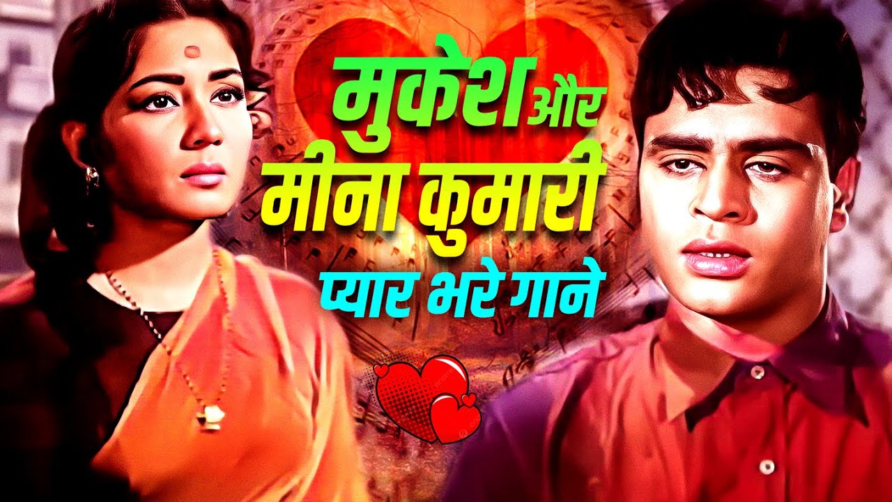 Pyaar Ka Saagar – Mukesh & Meena Kumari | Dil Chhoo Jaane Wale Gaane ...