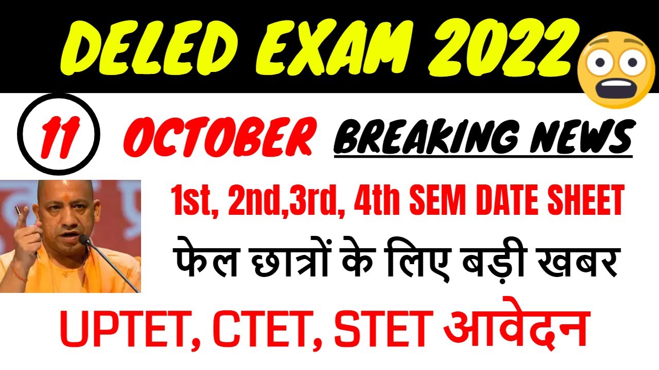 DELED 1,2,3,4 Semester Exam Date 2022 / deled result 2022 / BTC B.ED ...