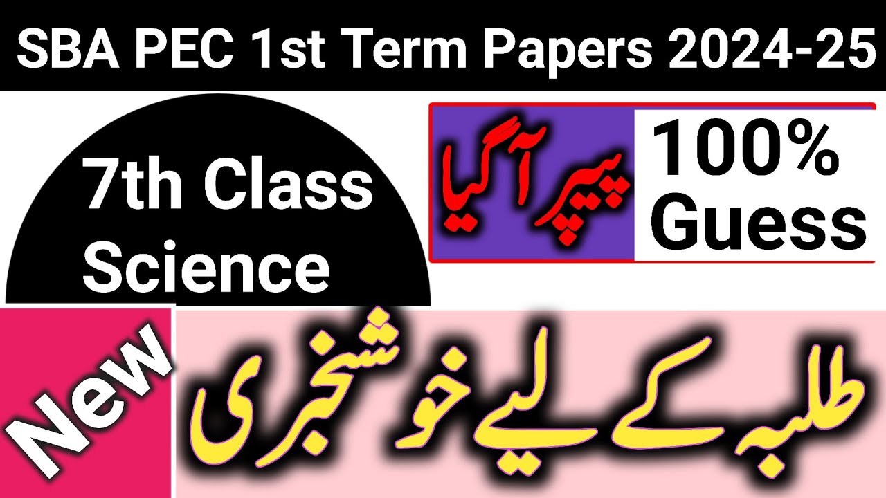 7th Class Science Question Paper 1st Term | Class 7 Science School ...