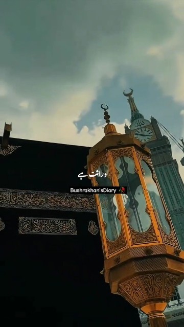 Ali A.s k ghar Waly #foryou #naat #viralvideo - YouTube