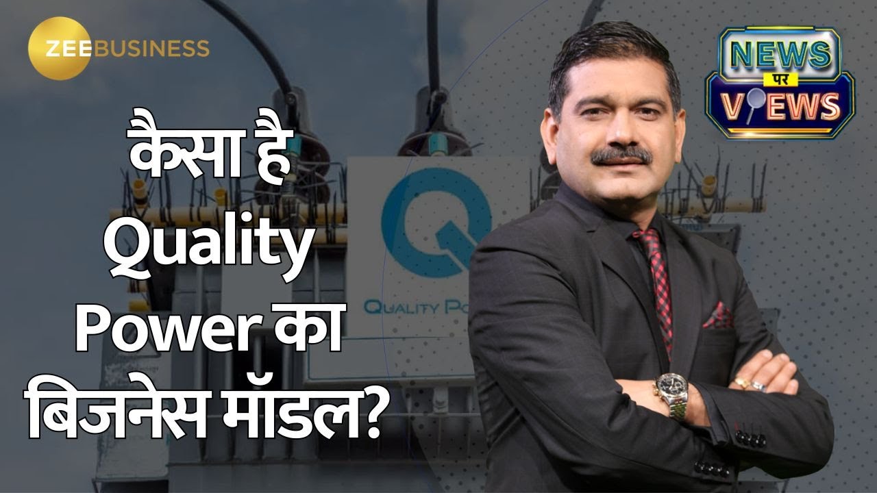 Quality Power IPO Analysis: MD Speaks on Growth & Future Plans - YouTube