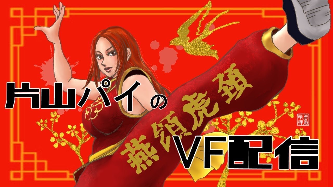 VFes ちぇん2 - YouTube