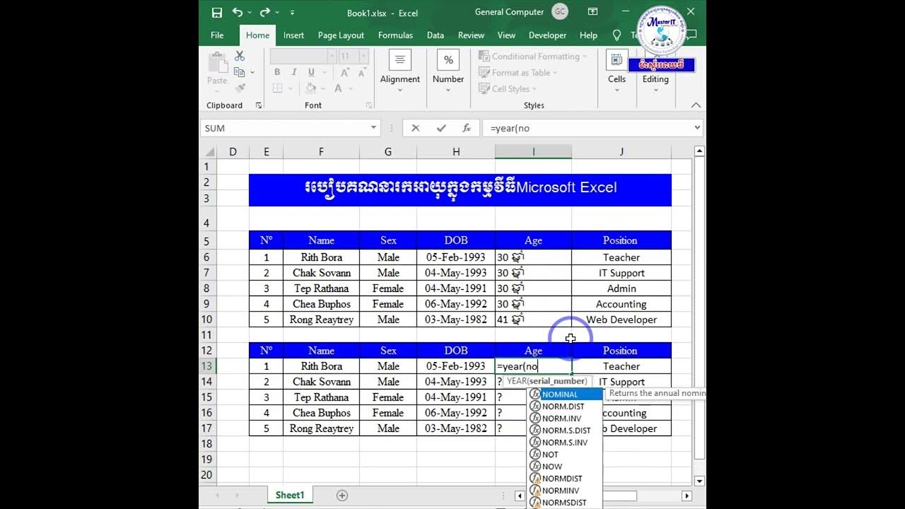 របៀបគណនារកអាយុក្នុងកម្មវីធីMS Excel 2019 - YouTube