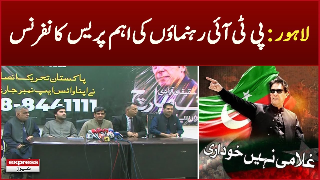 PTI Leaders Important Press Conference at Lahore - Express News - YouTube